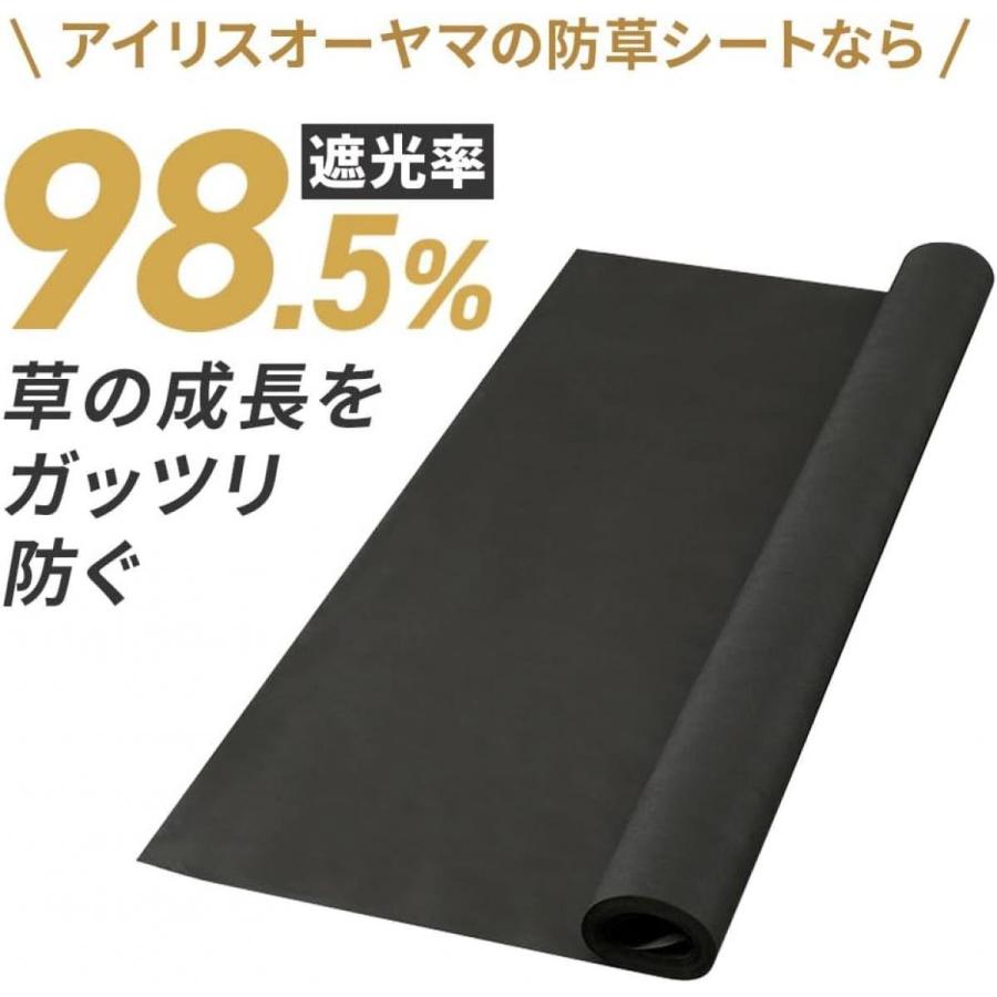アイリスオーヤマ 防草シート 1m×50m BS-50 ブラック 不織布 遮光率98.5％ 簡単カット 雑草対策 : ダイユーエイト収納ナビ.com - 通販 - Yahoo!ショッピング