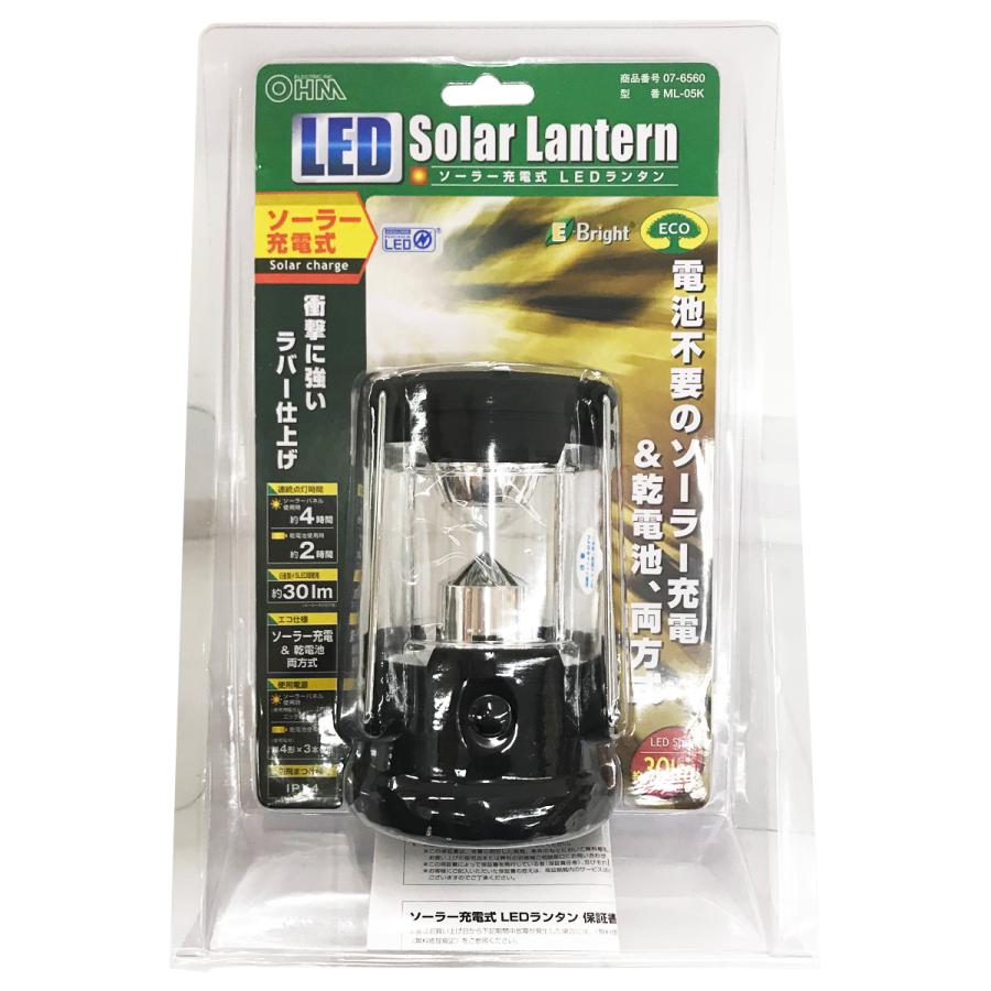 オーム電機 OHM E-Bright LEDランタン ソーラー充電式 IPX4 30lm｜ML-05K 07-6560 : ダイユーエイト収納ナビ.com - 通販 - Yahoo!ショッピング