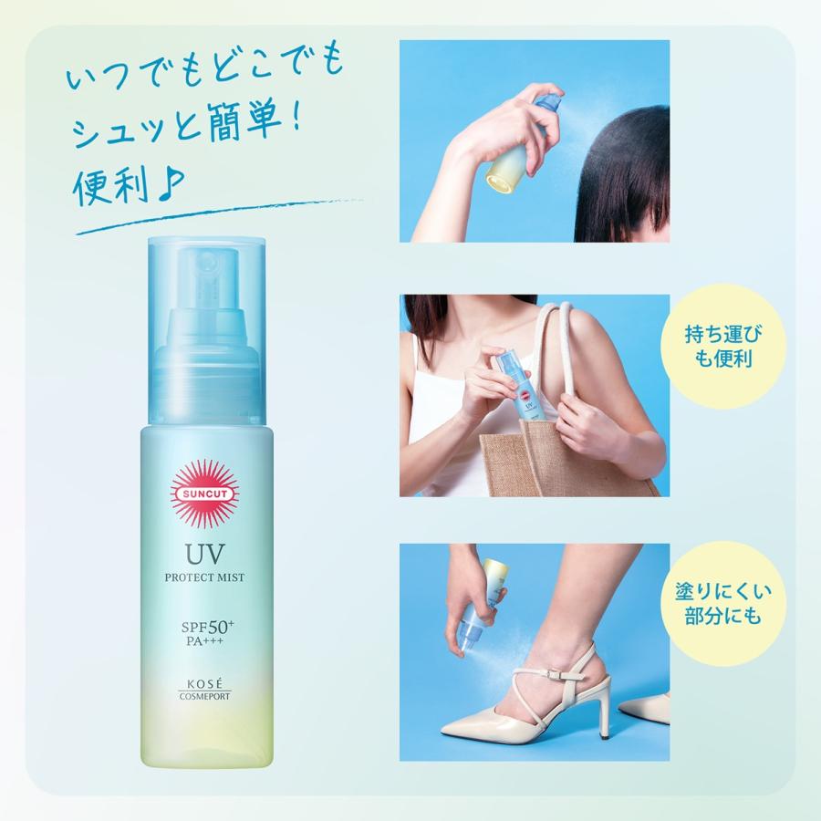 サンカット SUNCUT プロテクトUV ミスト 60ml 日焼け止め SPF50+/PA+++ スーパーウォータープルーフ アレルガード コーセー KOSE :4971710564983 ...