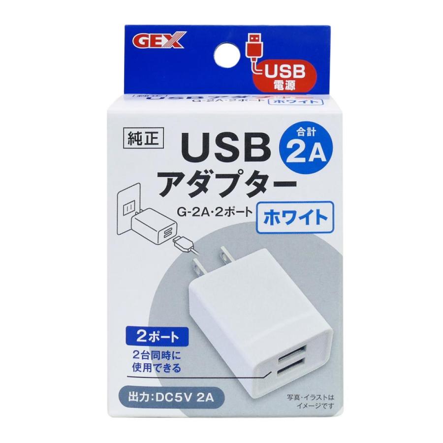 GEX(ジェックス) USBアダプター G-2A 2ポート ホワイト 定格入力100-240V 50/60Hz 定格出力DC5V 2.1A アクアリウム用品 水槽 :4972547042569 ...