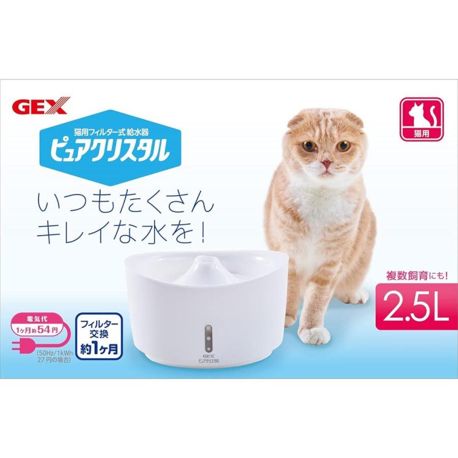 【在庫有・即納】GEX ジェックス ピュアクリスタル 2.5L 猫用 ホワイト 給水器 水飲み 流れる水 多頭飼い 複数飼育 ねこ ネコ 下部尿路 健康維持 : 4972547926616 ...