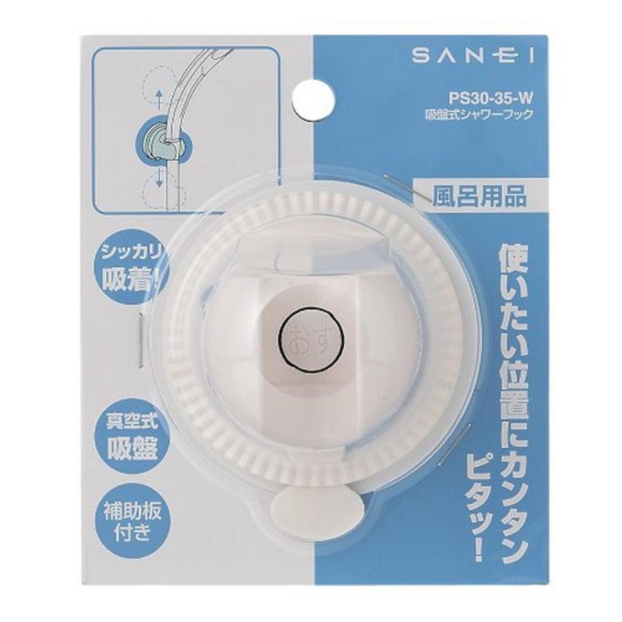 SANEI 吸盤式シャワーフック お風呂用 ホワイト PS30-35-W :4973987641978:ダイユーエイト収納ナビ.com - 通販 - Yahoo!ショッピング