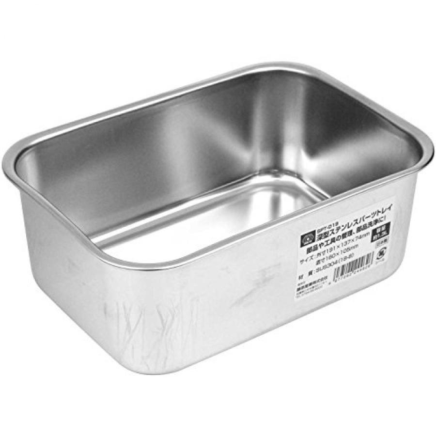 SK11(エスケー11) 深型ステンレスパーツトレイ 外寸191×137×74mm 約1.3L SPT-D19 : ダイユーエイト収納ナビ.com - 通販 - Yahoo!ショッピング