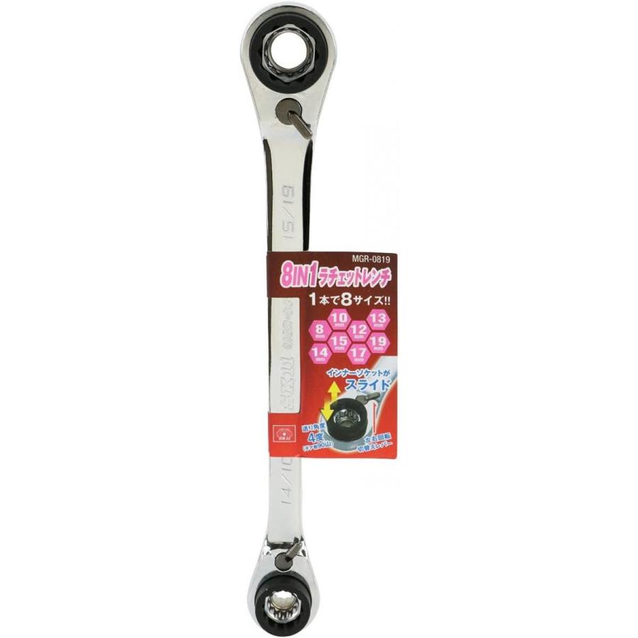 SK11 8-IN-1ラチェットレンチ 8サイズ対応 MGR-0819 シルバー : ダイユーエイト収納ナビ.com - 通販 - Yahoo!ショッピング