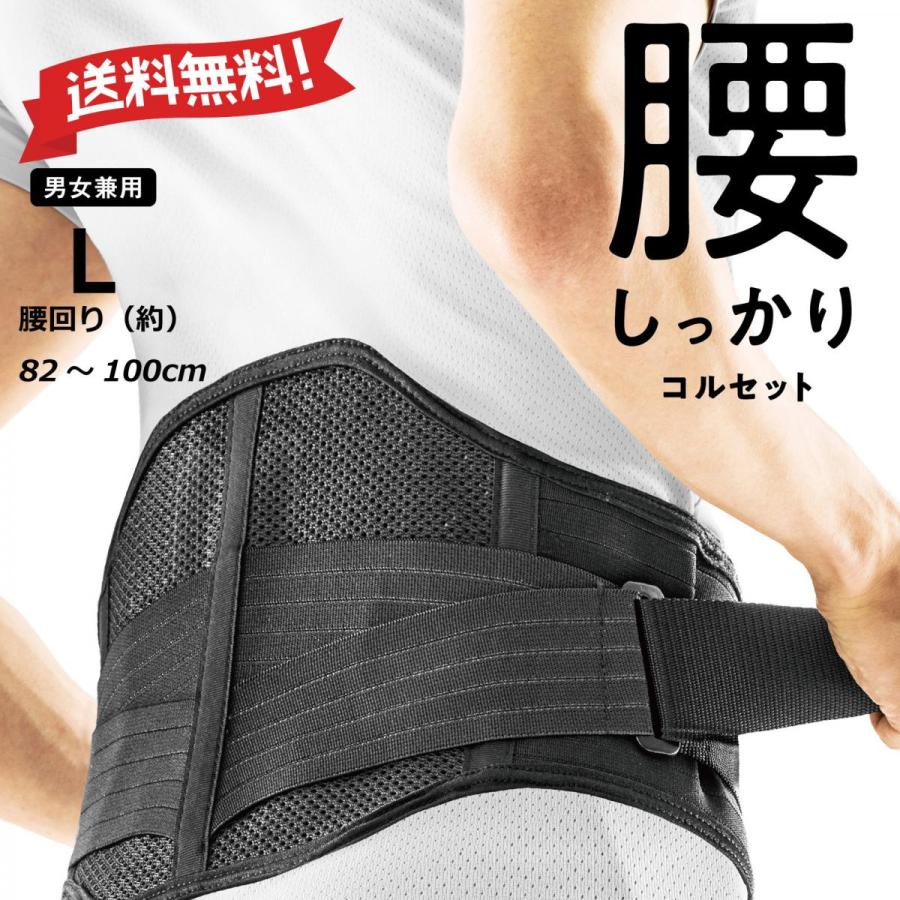 La-VIE(ラヴィ) 腰しっかりコルセットL 3B-3736 トレーニング 健康器具 癒し リラックス : ダイユーエイト収納ナビ.com - 通販 - Yahoo!ショッピング