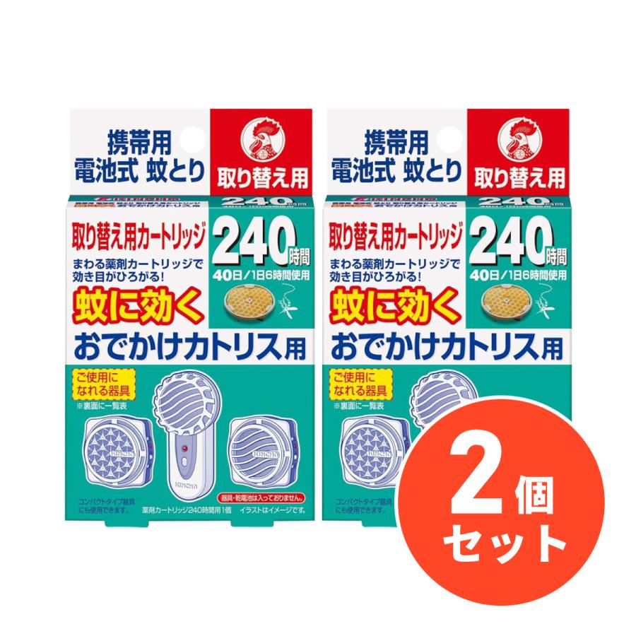 〒【まとめ買い】KINCHO(金鳥) おでかけカトリス 40日 取替えカートリッジ×2セット 蚊取り線香/蚊/虫よけ 交換用 替え【日時指定・代引き不可】 : ダイユーエイト収納ナビ.com ...