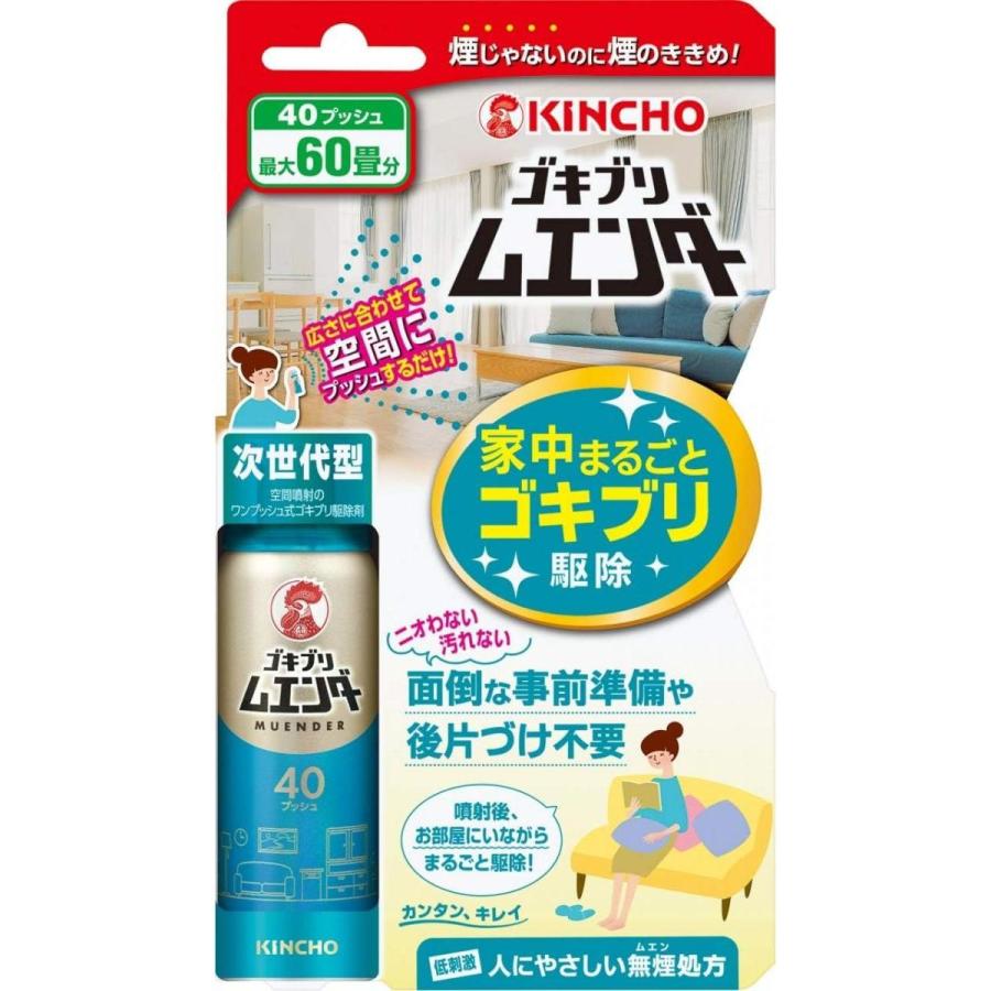キンチョー ゴキブリ ムエンダー 40プッシュ 最大60畳 家中まるごと 駆除 無煙 KINCHO 大日本除虫菊 : ダイユーエイト収納ナビ.com - 通販 - Yahoo!ショッピング