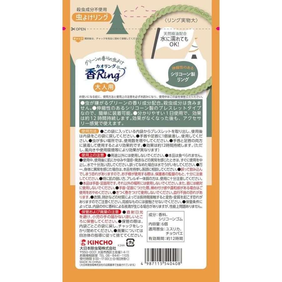 KINCHO 金鳥 虫よけ カオリング（香Ring） 大人用 6個入 虫よけリング リング型虫よけ ブレスレット型虫よけ ハエ 蚊除け 防虫剤 アウトドア : ダイユーエイト収納ナビ.com ...