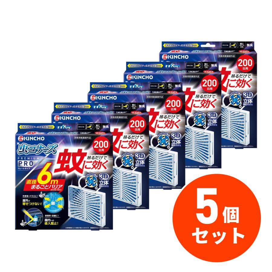 KINCHO 【まとめ買い】金鳥 虫コナーズプレミアムPRO プレートタイプ 200日×5個セット 無臭 吊り下げタイプ 吊るタイプ 虫よけ 駆除 蚊除け 防虫剤 : ダイユーエイト収納ナビ ...