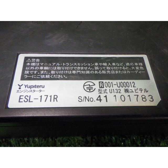 その他 「エンジンスターター」 ハーネス付(M-108R) ユピテル ESL-171R : 鈴木商会ヤフーショッピング店 - 通販 ...