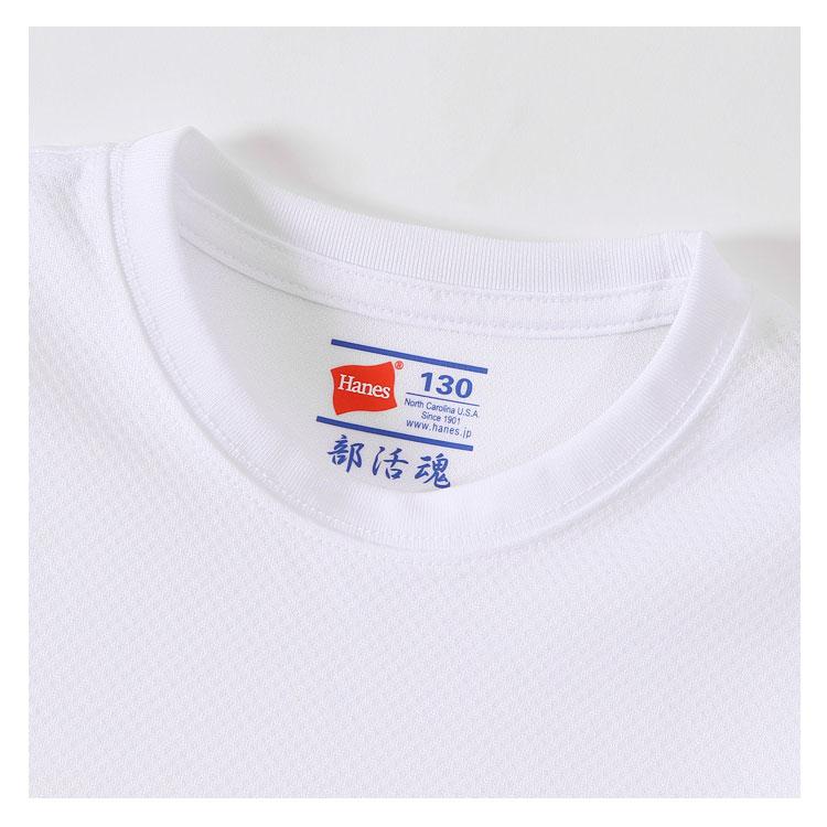 Hanes ヘインズ 部活魂 クルーネック Tシャツ 2枚組 吸汗速乾 通気性 メッシュ ジュニア キッズ HB1-H701-010 : Szone スポーツ - 通販 - Yahoo!ショッピング