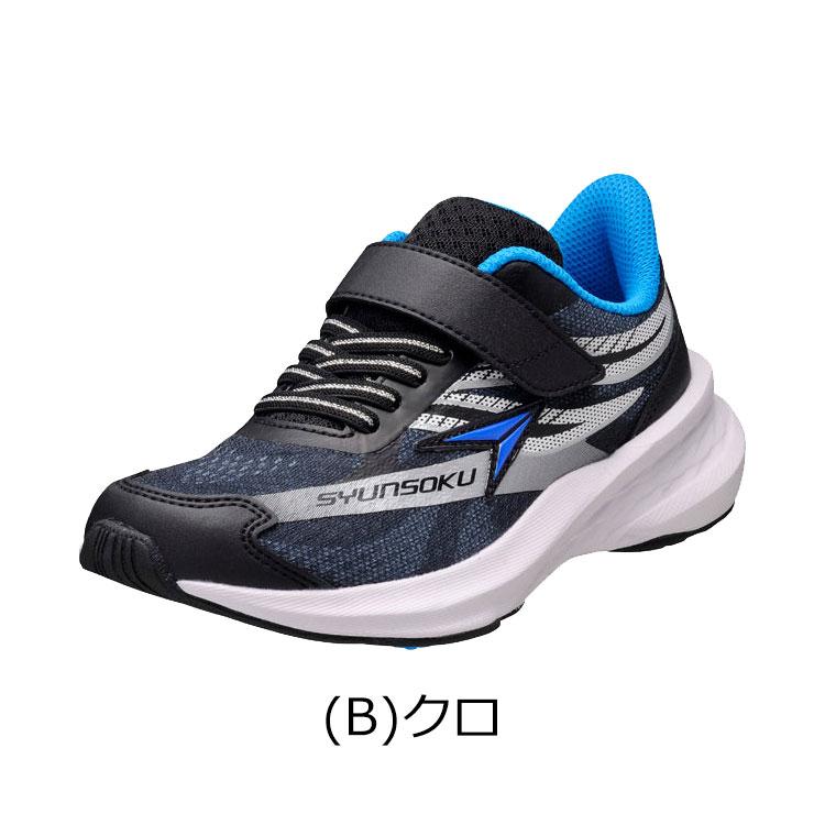 瞬足 SYUNSOKU WING SLIDER ウイングスライダー JJ-171 SJJ1710 キッズ ジュニア シューズ : Szone スポーツ - 通販 - Yahoo!ショッピング