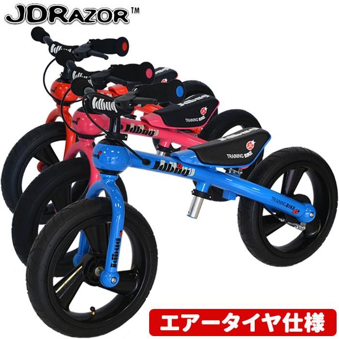 JD RAZOR BUG TRAINING BIKE TC-09A ブレーキ付き トレーニングバイク Airタイヤ 足で蹴る自転車 : Szone スポーツ - 通販 - Yahoo!ショッピング