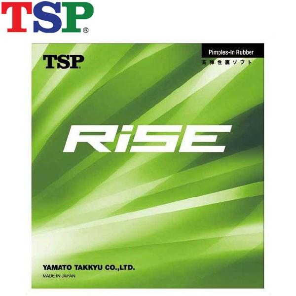 TSP ラバーライズ 020006-0020 : Szone スポーツ - 通販 - Yahoo!ショッピング