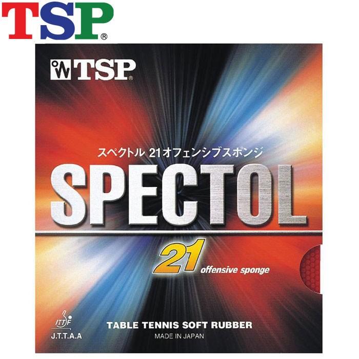 TSP スペクトル21 020072-0020 : Szone スポーツ - 通販 - Yahoo!ショッピング