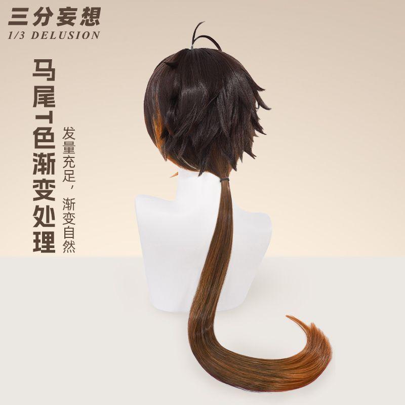 三分妄想 原神 鍾離 コスプレウィッグ : ティー8ストア - 通販 - Yahoo!ショッピング