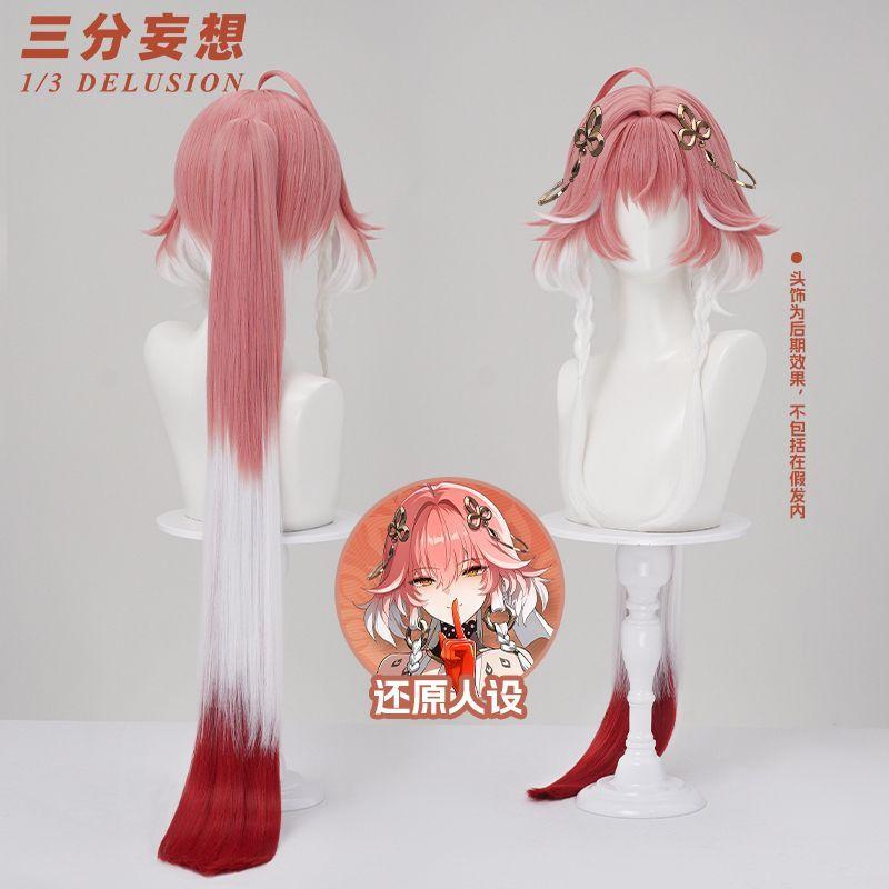 三分妄想 鳴潮 長離 コスプレウィッグ : ティー8ストア - 通販 - Yahoo!ショッピング