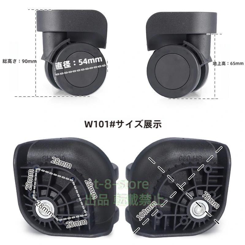 バッグA58用1ペアスイベルスーツケースラゲッジホイール交換用キャスター : ティー8ストア - 通販 - Yahoo!ショッピング