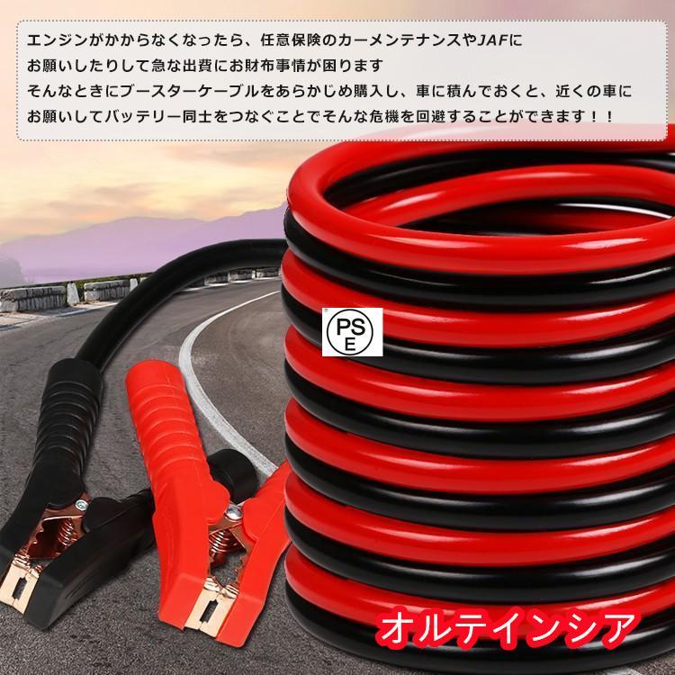 車 ブースターケーブル 4m 12v 24v 対応 大型車 500a 絶縁カバー 収納袋 バッテリーあがり 救護 緊急 対策 カー用品 e074 : T&M企画 - 通販 - Yahoo!ショッピング