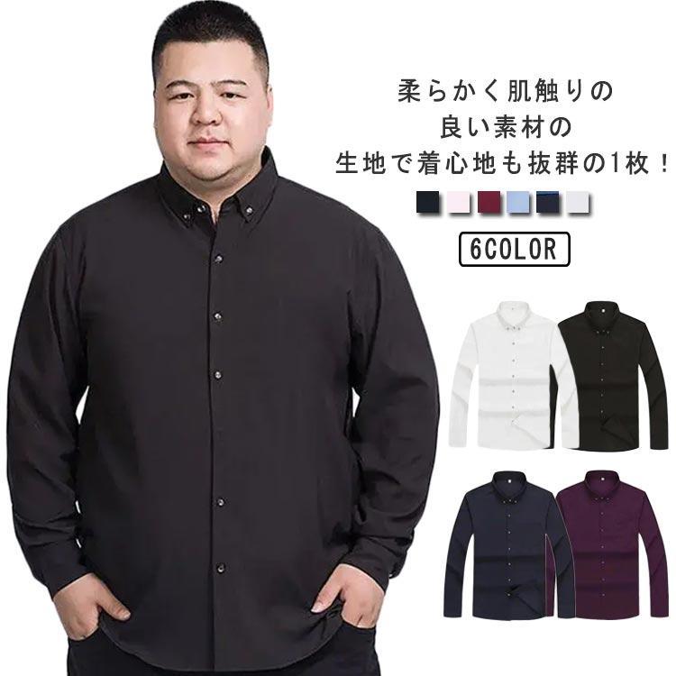 ビジネス カジュアル メンズ 長袖 ストレッチ ゆったり M~8XL!ワイシャツ 30代 40代 形状記憶 ニットシャツ スリム 形態安定 ノンアイ : T&M企画 - 通販 - Yahoo ...