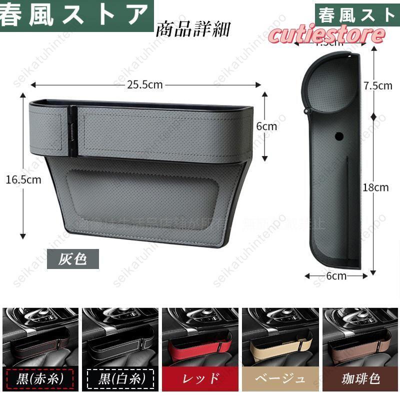 改良版-エクストレイル T33 車のシート 隙間ボックス 左右セット シートポケット 6色 小物入れ 落下防止 カーアクセサリー(2P) : p21035427436b : T&M企画 ...
