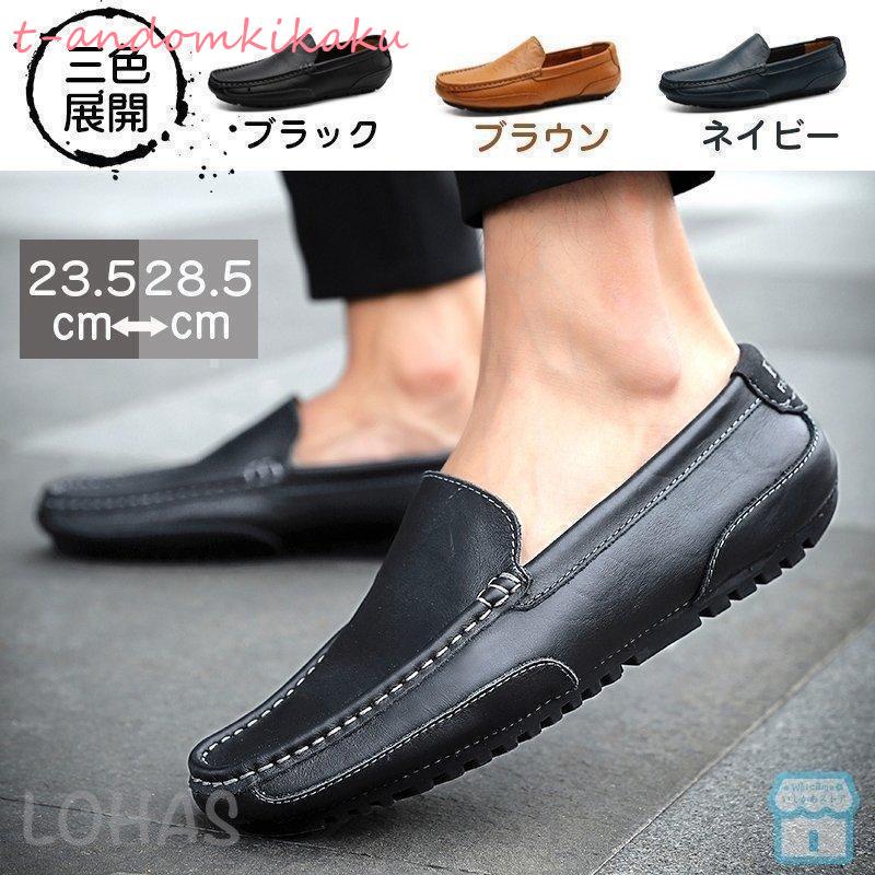ドライビングシューズビジネスシューズメンズローファースリッポンモカシン軽量カジュアルデッキシューズ : T&M企画 - 通販 - Yahoo ...