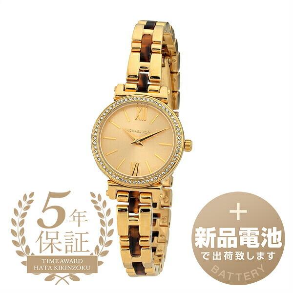 マイケルコース ソフィ 腕時計 MICHAEL KORS MK4346 ゴールド 金