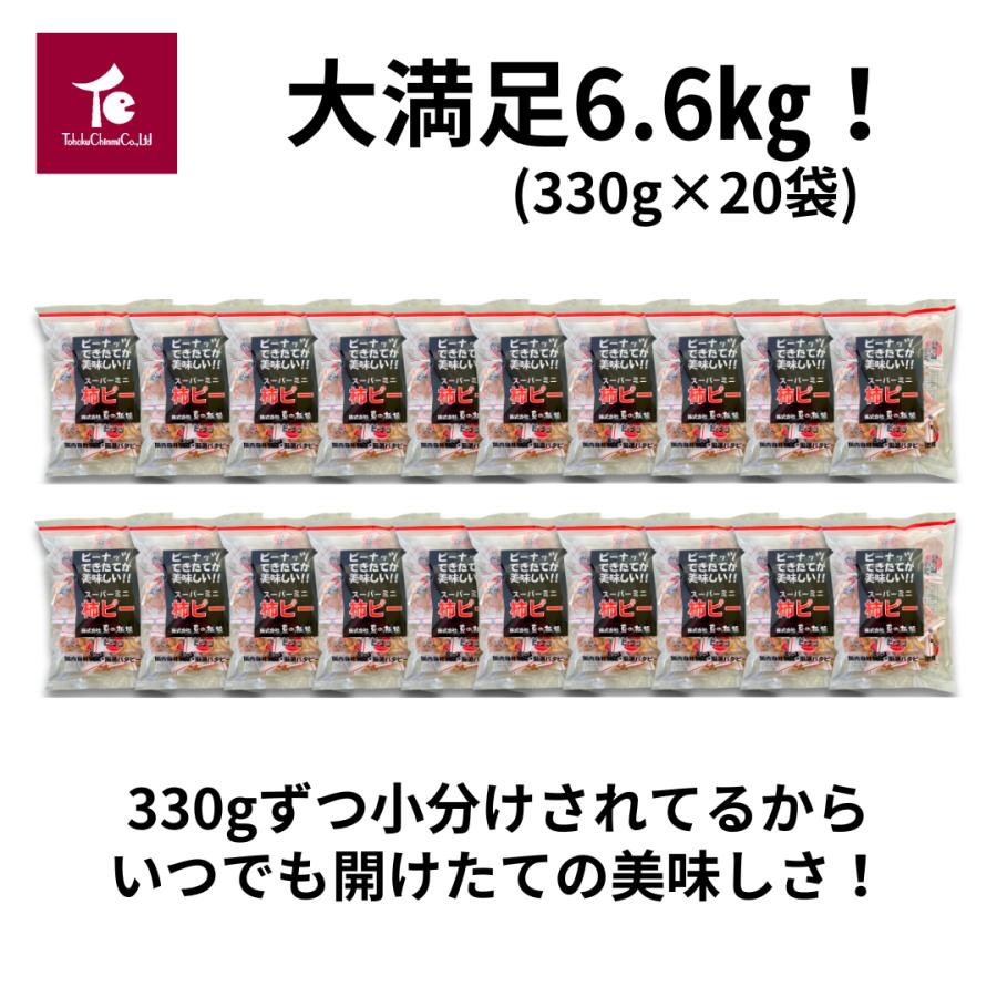 まとめ買い 柿ピー 6.6kg 個包装 [ ミニ柿ピー330g × 20袋 ] 豆の板垣 山形 お買い得 業務用 景品 豆菓子 ナッツ : 東北珍味Yahoo!ショップ - 通販 ...