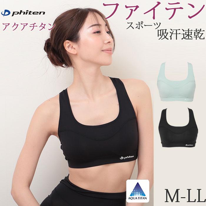 ファイテン スポーツブラ 揺れない phiten スポーツウェア レディース 吸水速乾 ハーフトップ ノンワイヤー SPORTS[M:1/1]大きいサイズ ll L M チタンテープ : 肌に ...