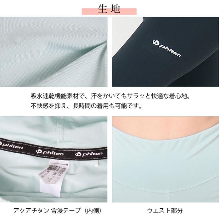 ファイテン スポーツ レギンス レディース phiten スポーツウェア スパッツ 吸水速乾 美脚 ヨガパンツ 10分丈 スリム セット2枚 大きいサイズLL-M チタンテープ :w-w502 ...