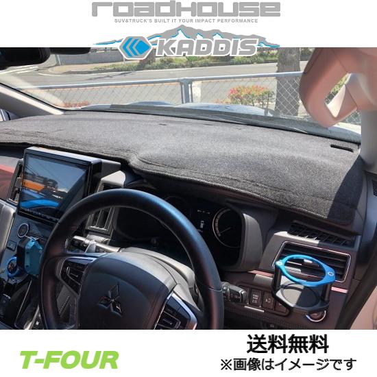 ロードハウス カディス ダッシュマット デリカD:5 3DA-CV1W KD-IN16005 ROADHOUSE KADDIS : T FOUR 自動車のパーツ用品専門店 - 通販 ...