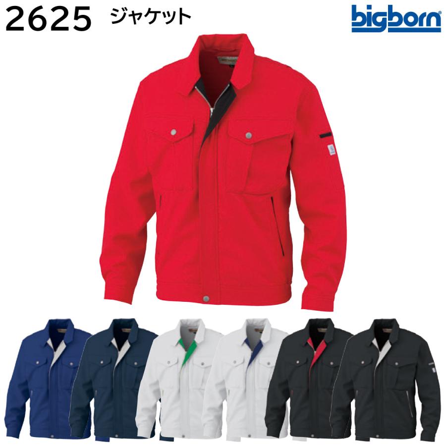 bigborn ジャケット 2625 4L ビッグボーン 秋冬用 6色展開 : ユニフォーム工房フレンドYahoo!店 - 通販 - Yahoo!ショッピング