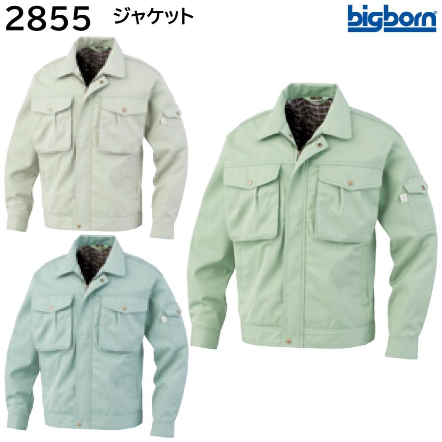 ジャケット 2855 M〜EL(3L) ビッグボーン bigborn 秋冬用 3色展開 :bb-2855:ユニフォーム工房フレンドYahoo ...