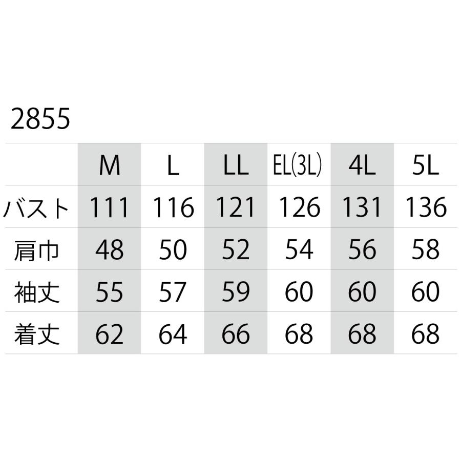 ジャケット 2855 M〜EL(3L) ビッグボーン bigborn 秋冬用 3色展開 :bb-2855:ユニフォーム工房フレンドYahoo ...