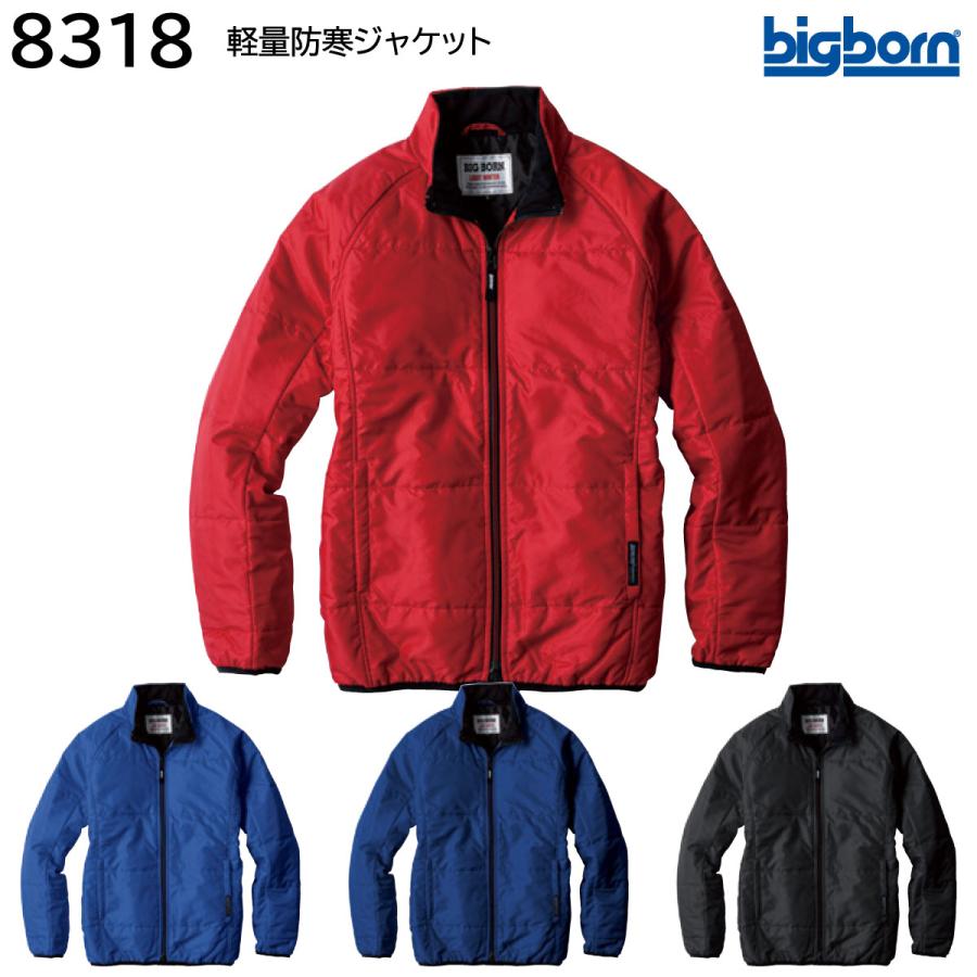 軽量防寒ジャケット 8318 SS〜EL(3L) ビッグボーン bigborn : bb-8318 : ユニフォーム工房フレンドYahoo!店 ...