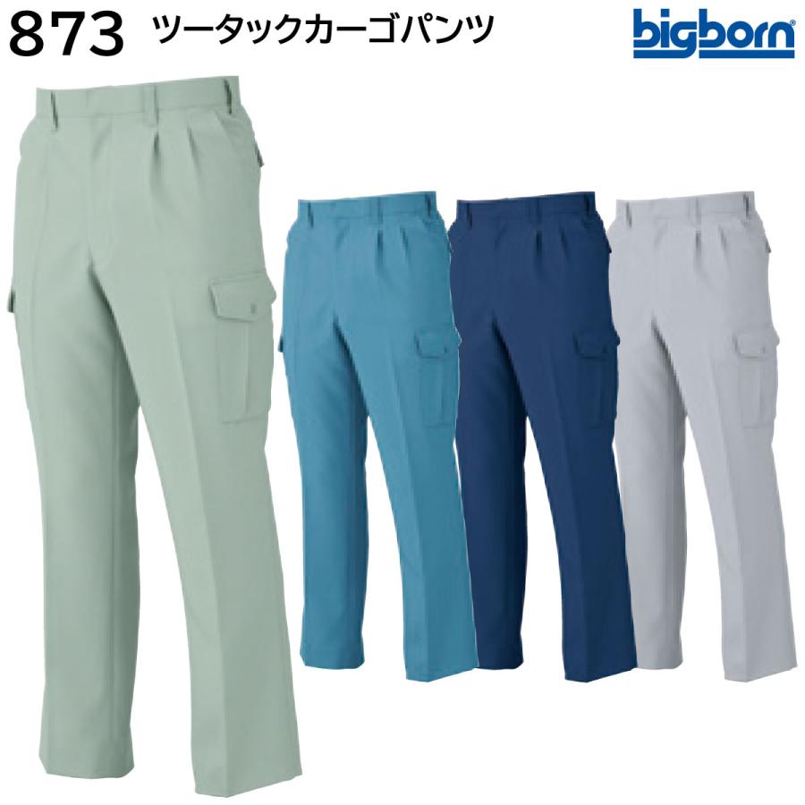 bigborn ツータックカーゴパンツ 873 70〜105 ビッグボーン 秋冬用 4色展開 : ユニフォーム工房フレンドYahoo!店 ...
