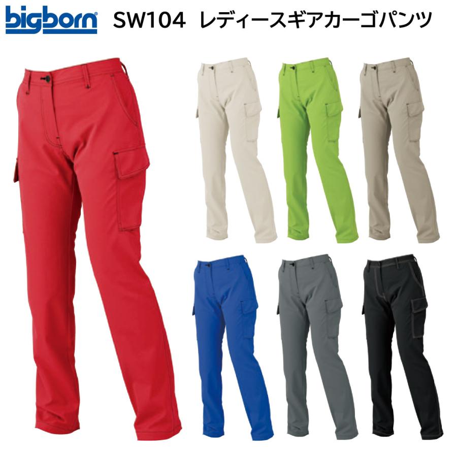 bigborn レディースギアカーゴパンツ SW104 S〜EL(3L) ビッグボーン 7色展開 : ユニフォーム工房フレンドYahoo!店 ...