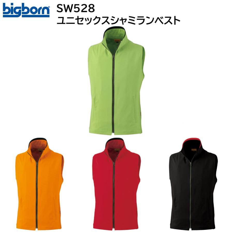 bigborn ユニセックスシャミランベスト SW528 SS〜EL(3L) ビッグボーン 4色展開 : ユニフォーム工房フレンドYahoo ...