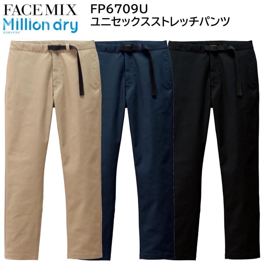 ボンマックス（ユニフォーム） ユニセックスストレッチパンツ FP6709U 3S〜5L FACEMIX フェイスミックス 3色展開 : ユニフォーム工房フレンドYahoo!店 - 通販 ...