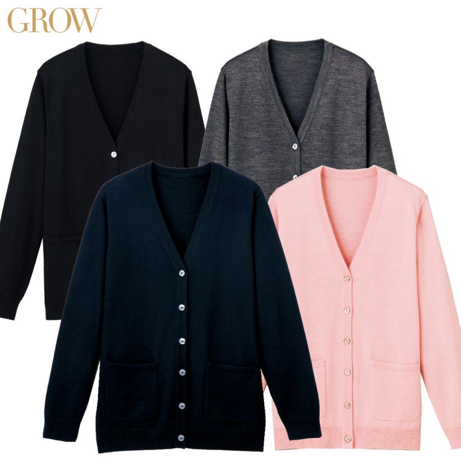 カーディガン GKNL-1151 S〜3L 女性用 GROW グロウ 4色展開 : sg-gknl-1151 : ユニフォーム工房フレンド ...