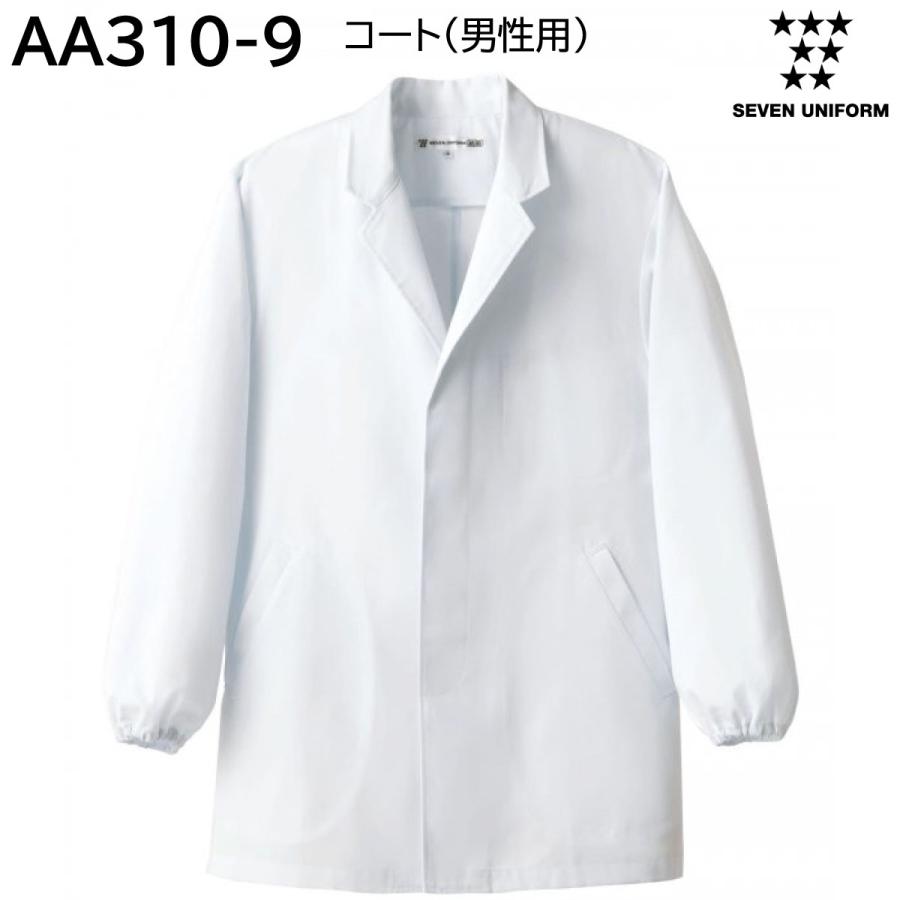 bigborn（ビッグボーン） コート（男性用）AA310-9 S〜4L セブンユニフォーム SEVEN UNIFORM 1色展開 ...