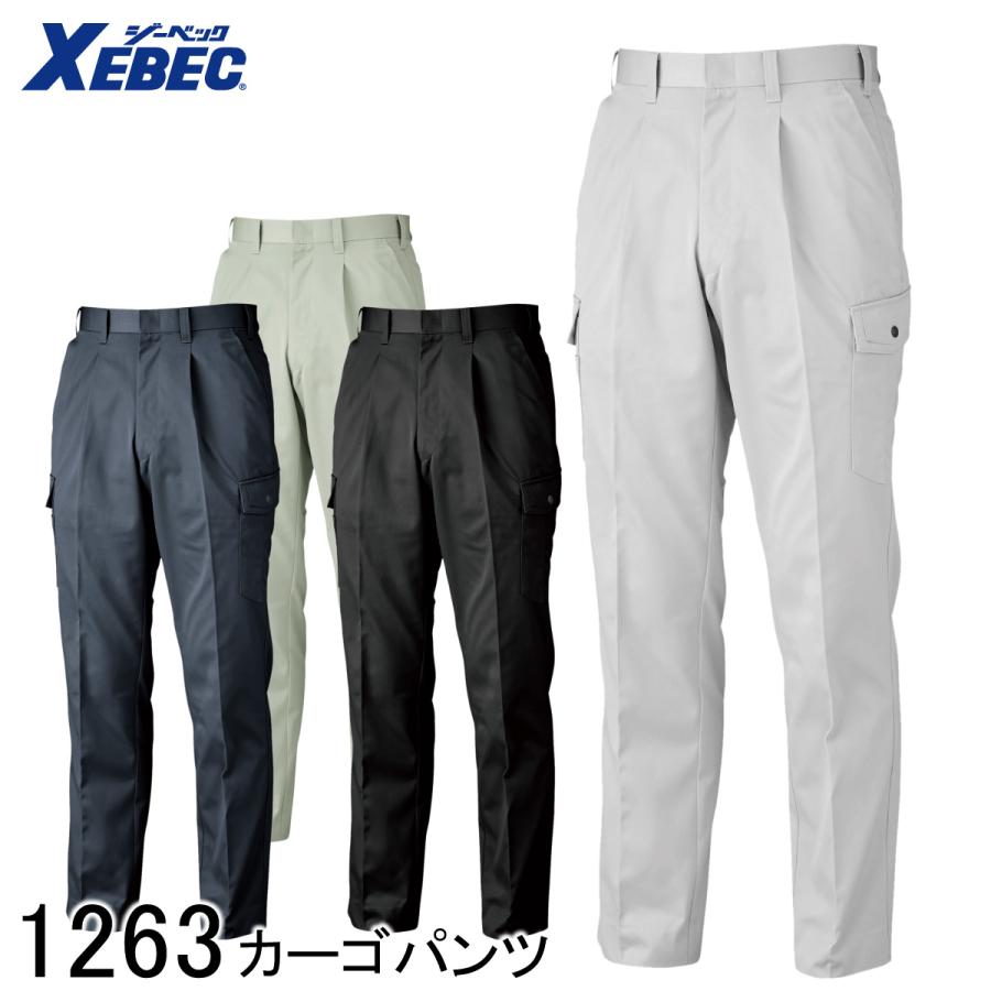 ジーベック 1263 ラットズボン 70〜120 XEBEC 秋冬用 4色展開 : ユニフォーム工房フレンドYahoo!店 - 通販 - Yahoo!ショッピング