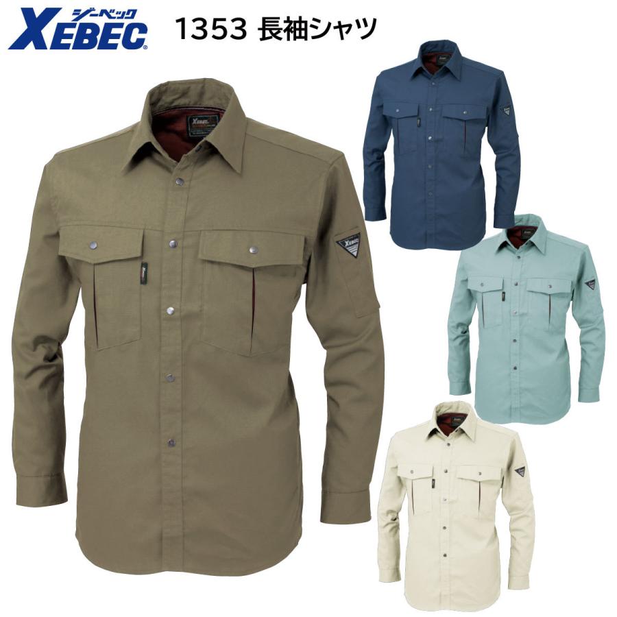 ジーベック 長袖シャツ 1353 S〜5L 春夏用 XEBEC 4色展開 : ユニフォーム工房フレンドYahoo!店 - 通販 - Yahoo!ショッピング