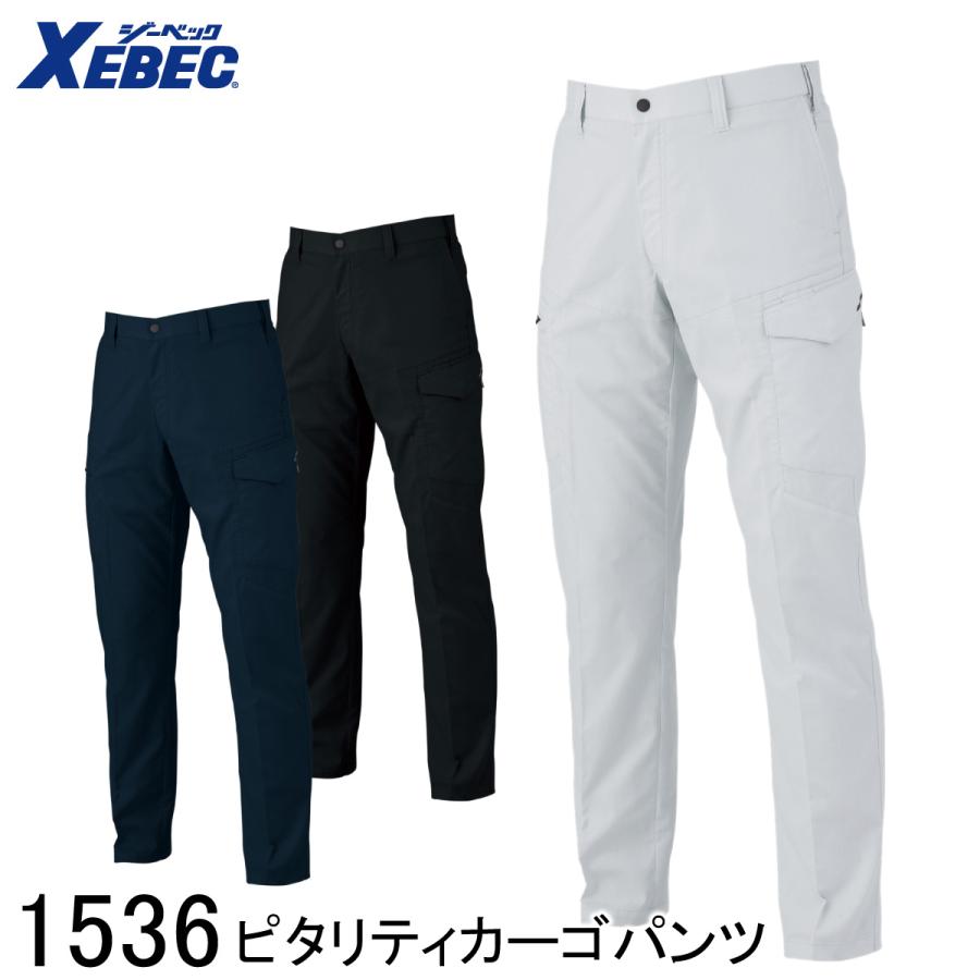 ジーベック XEBEC ピタリティカーゴパンツ 1536 3色展開 70〜120 作業着 作業服 作業ズボン 仕事着 ワークウェア ワークパンツ メンズ : ユニフォーム工房フレンドYahoo ...