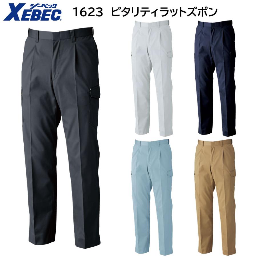 ジーベック 1623 ピタリティラットズボン 70〜120 XEBEC 秋冬用 5色展開 : ユニフォーム工房フレンドYahoo!店 - 通販 - Yahoo!ショッピング