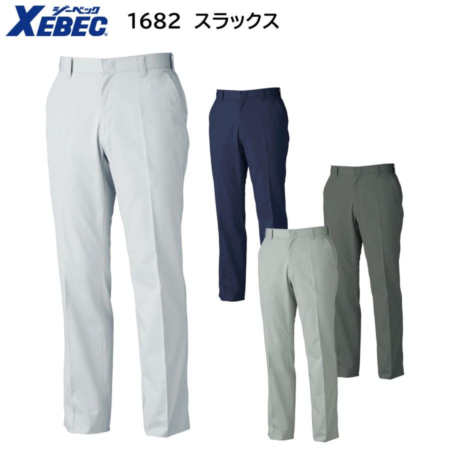 ジーベック 1682 スラックス 70〜120 XEBEC 秋冬用 4色展開 : ユニフォーム工房フレンドYahoo!店 - 通販 - Yahoo!ショッピング