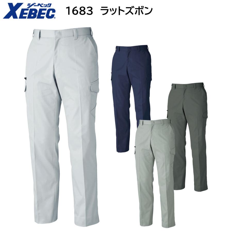 ジーベック 1683 ラットズボン 70〜120 XEBEC 秋冬用 4色展開 : ユニフォーム工房フレンドYahoo!店 - 通販 - Yahoo!ショッピング