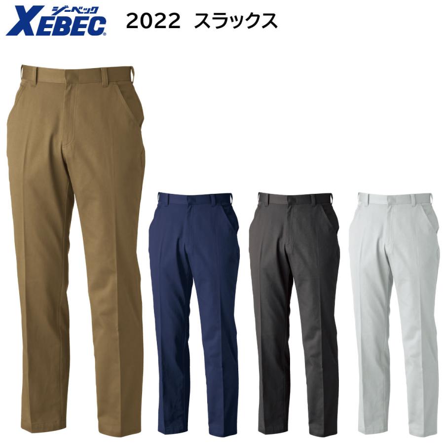 ジーベック スラックス 2022 70〜120 XEBEC 秋冬用 4色展開 : ユニフォーム工房フレンドYahoo!店 - 通販 - Yahoo!ショッピング