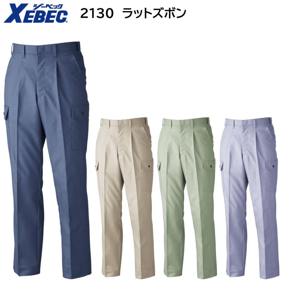 ジーベック 2130 ラットズボン 70〜120 XEBEC 秋冬用 4色展開 : ユニフォーム工房フレンドYahoo!店 - 通販 - Yahoo!ショッピング
