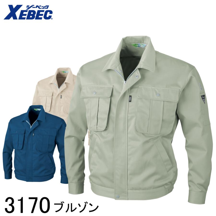 ジーベック 3170 ブルゾン S〜5L XEBEC 秋冬用 3色展開 : ユニフォーム工房フレンドYahoo!店 - 通販 - Yahoo!ショッピング